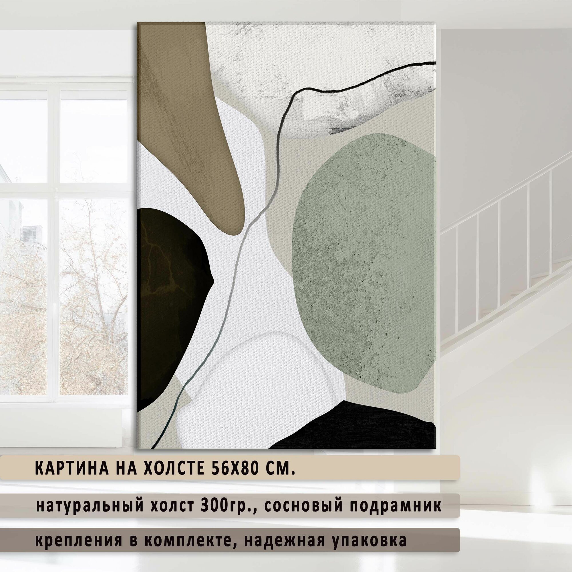 Картина 56х80 см на холсте для интерьера/ Мятная капля, Diva Kartina