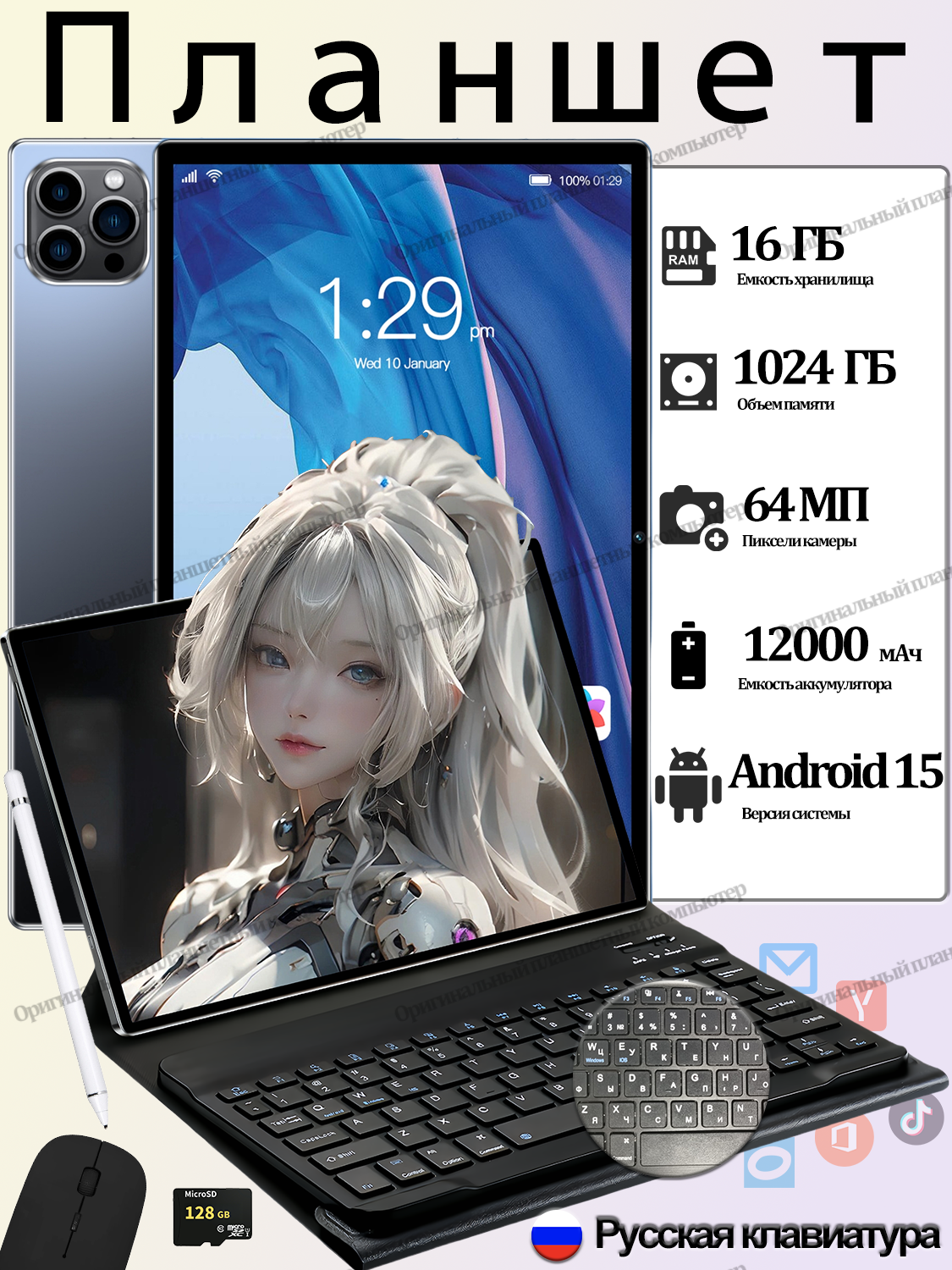 Планшетный ПК 15 Pro, Android 15, Snapdragon 8 Gen3, аккумулятор 12000 мА·ч, русская клавиатура и мышь Bluetooth