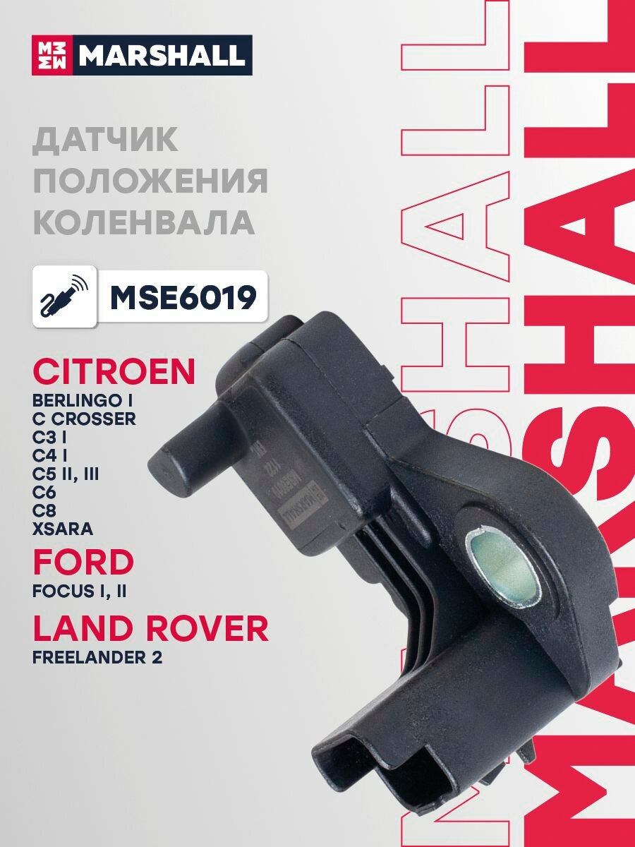 Датчик положения коленвала Citroen Ситроен BERLINGO, C4, Ford Форд Fiesta Фиеста, Focus Фокус, Fusion Фьюжн, Mondeo Мондео, Land Rover Ленд Ровер FREELANDER, Peugeot Пежо 206, 307, 308 LR000681