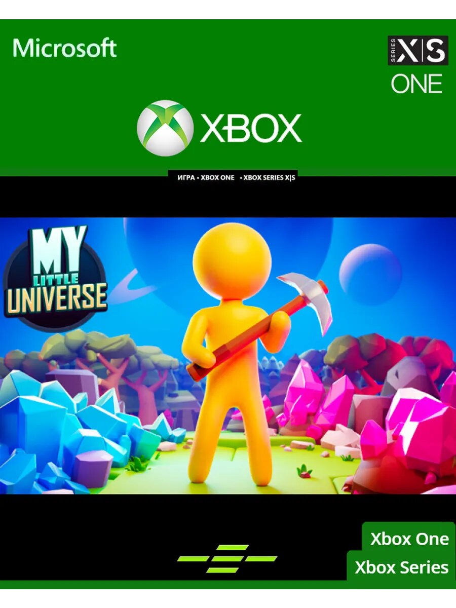 My Little Universe Xbox, цифровая версия Xbox One/Series X/S, с новым аккаунтом Xbox