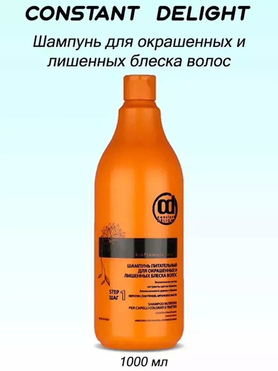 Constant Шампунь для лишенных блеска волос 1000 мл
