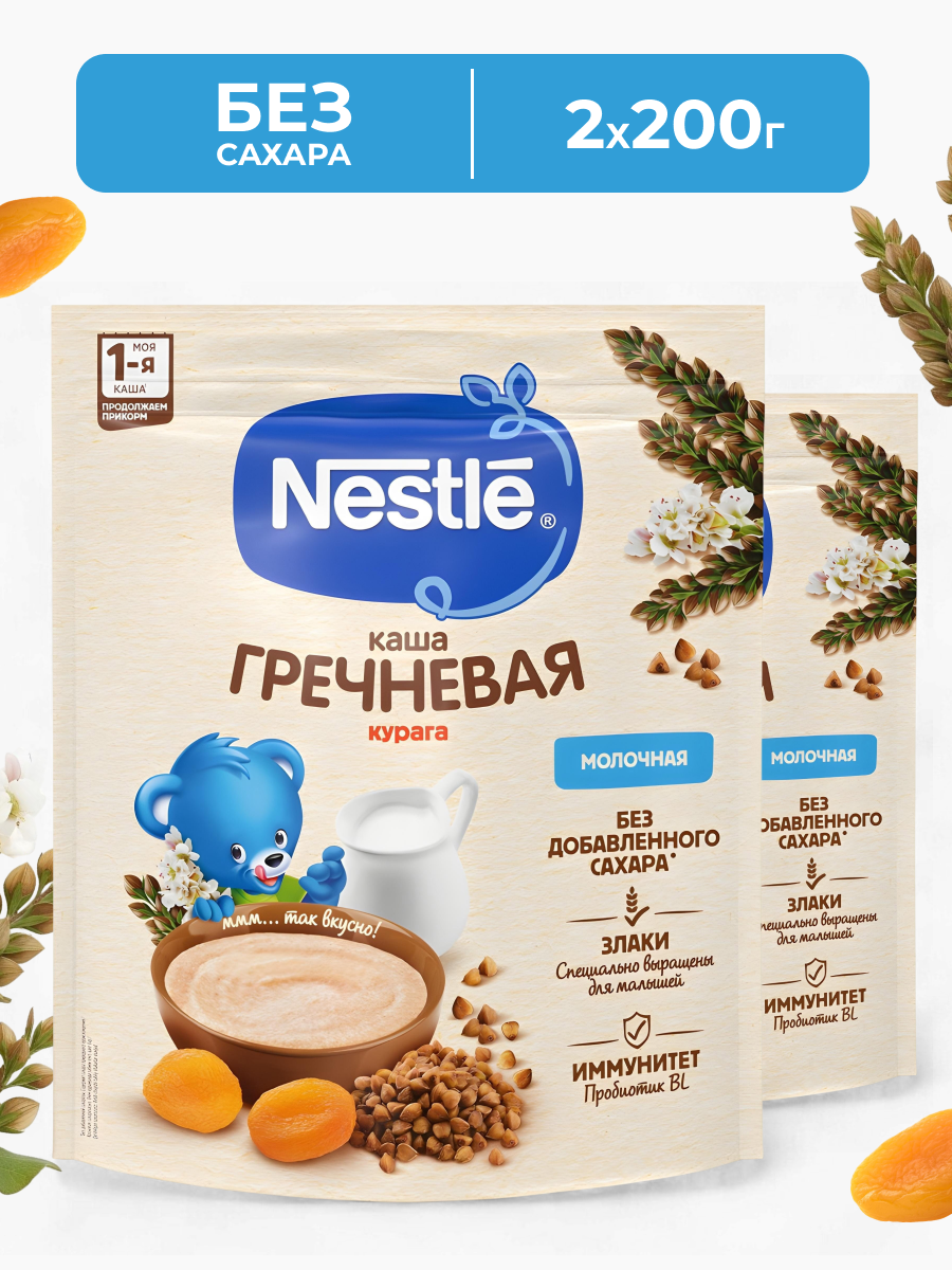 Каша нестле детская гречневая с курагой с 5 мес 2 шт по 200 г