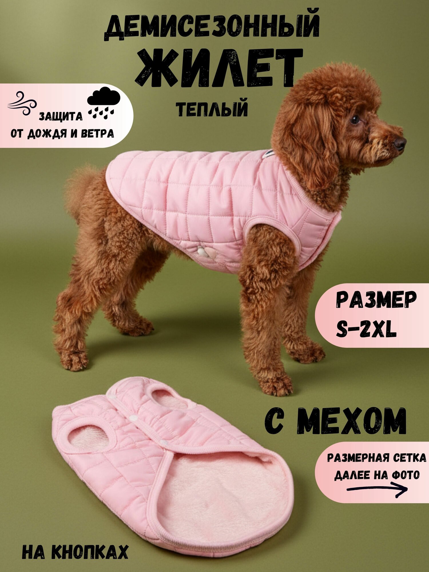 Жилет для собак стеганный тонкий, попона для животных-XL размер
