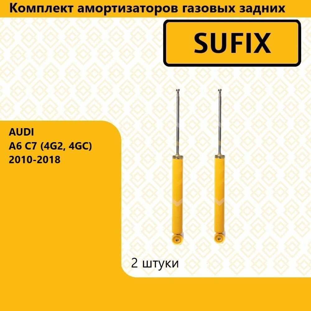 Комплект амортизаторов газовых задних, ауди а6 / AUDI A6 C7 (4G2, 4GC) 2010-2018г.
