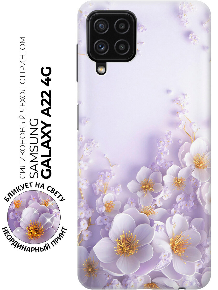 Силиконовый чехол на Samsung Galaxy A22 / M32 / M22 с принтом "Лавандовые фиалки"