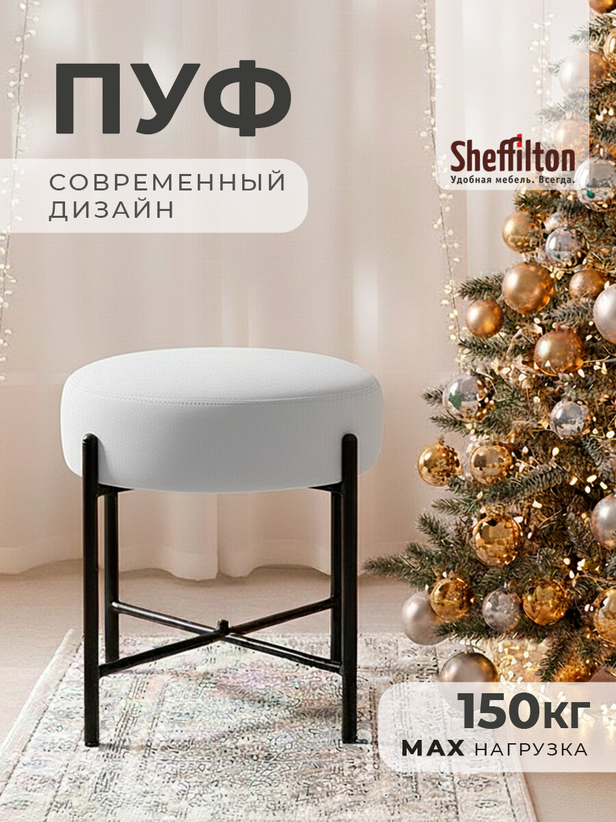 Мягкий серый пуфик Sheffilton SHT-B4, диаметр 37 см, микровелюр, черный металлический каркас