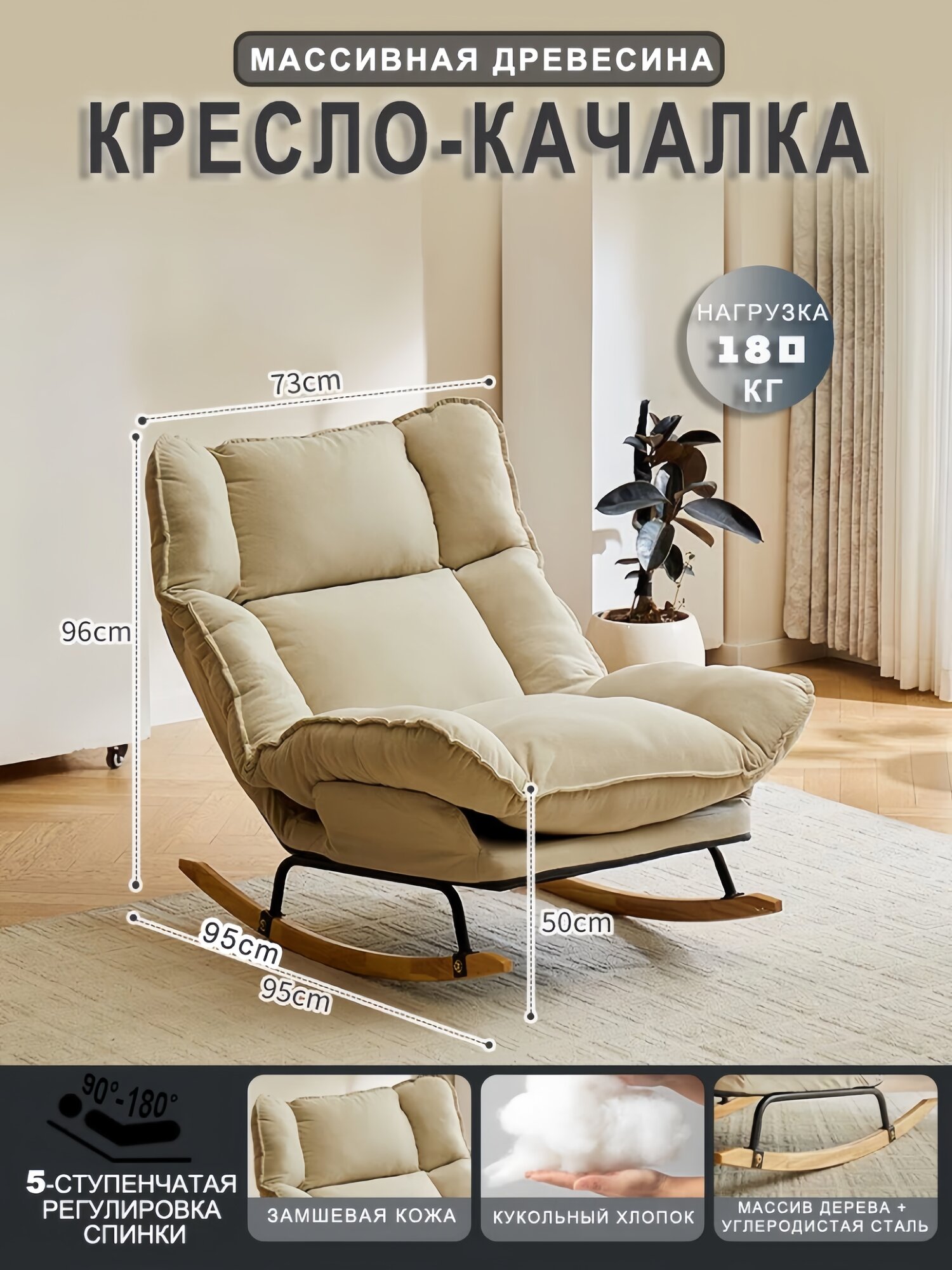 Кресло-качалка "Ни скамеечка для ног", массив дерева, цвет светло-бежевый, 1 шт