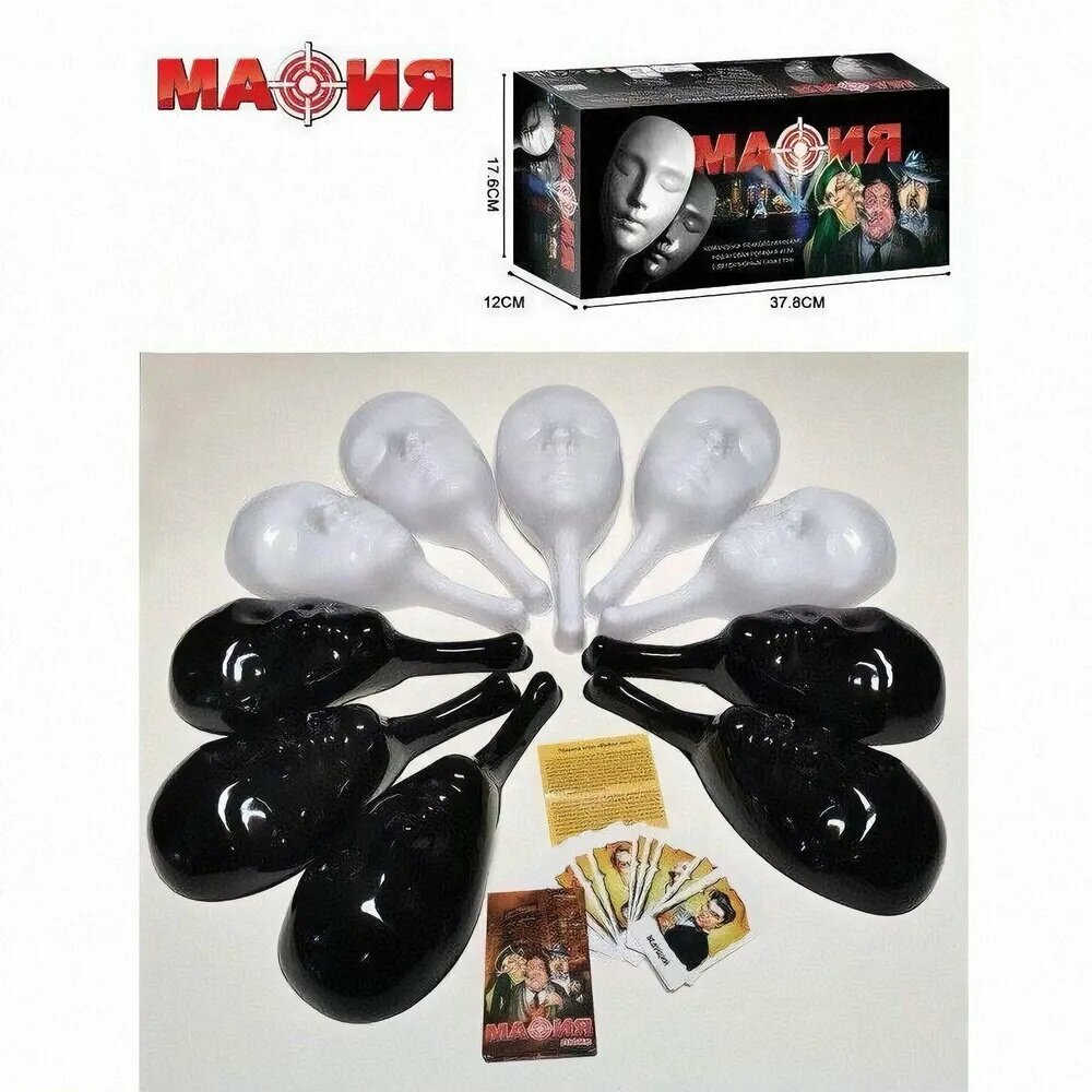 Настольная игра Мафия с масками подарочный набор для вечеринок и компании. Классическая психологическая игра с детективным сюжетом