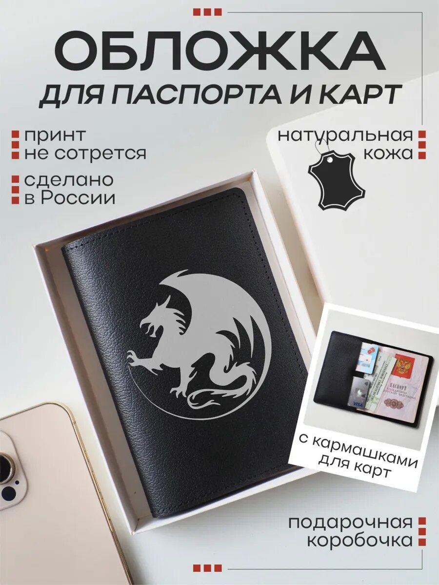 Обложка для паспорта RUSSIAN HandMade
