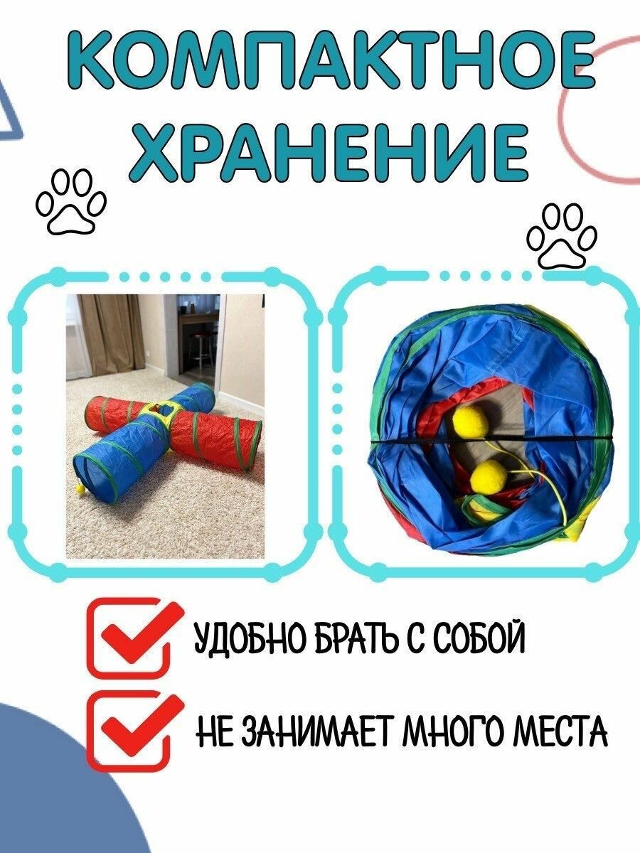 Интерактивная игрушка для питомца