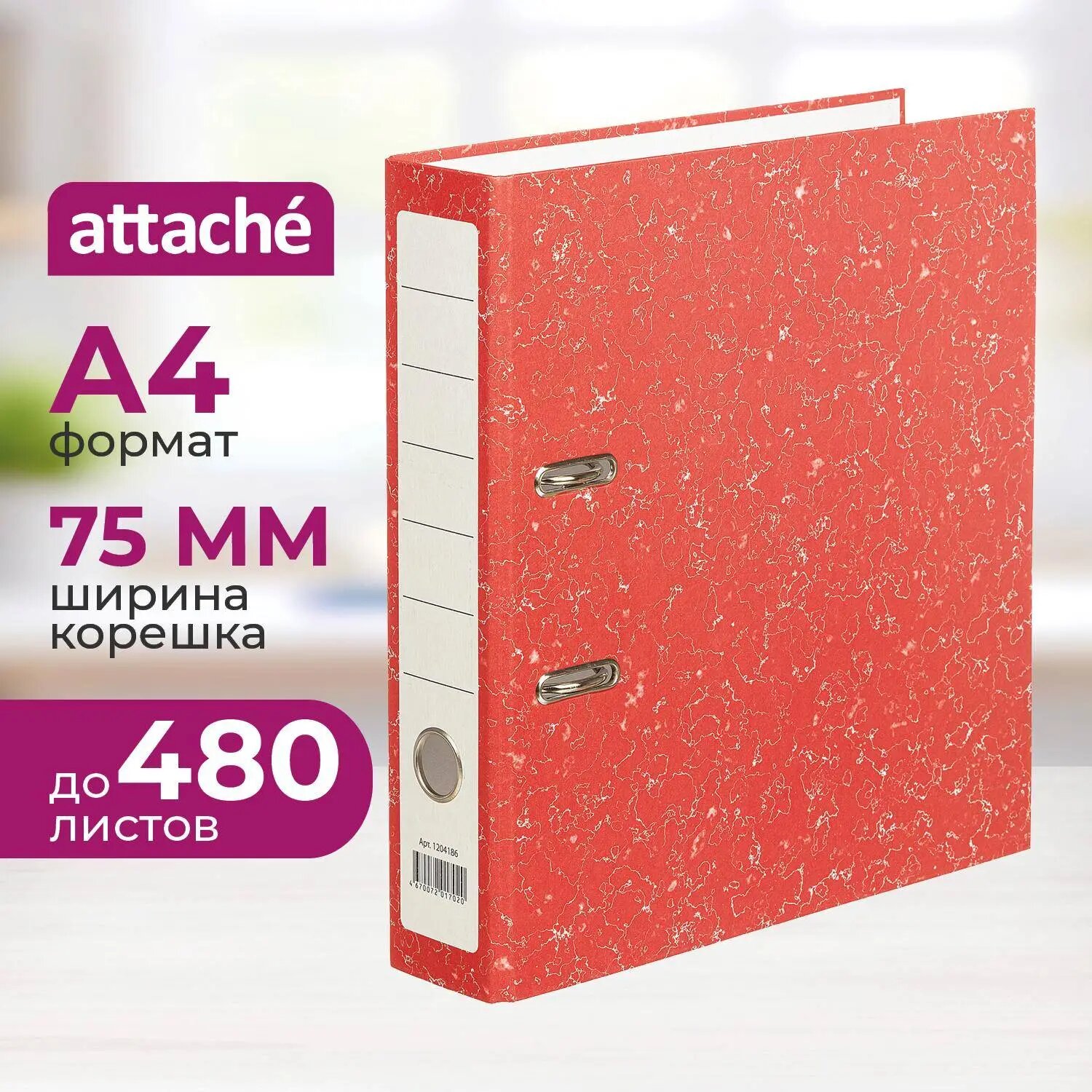 Папка-регистратор Attache Economy без мет. уголка_бюдж 75мм ч/б, крас, бум/бум