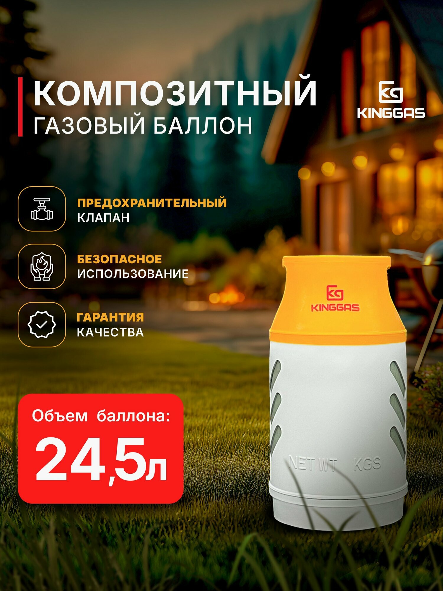 Композитный газовый баллон 24.5 л желтый (пустой)