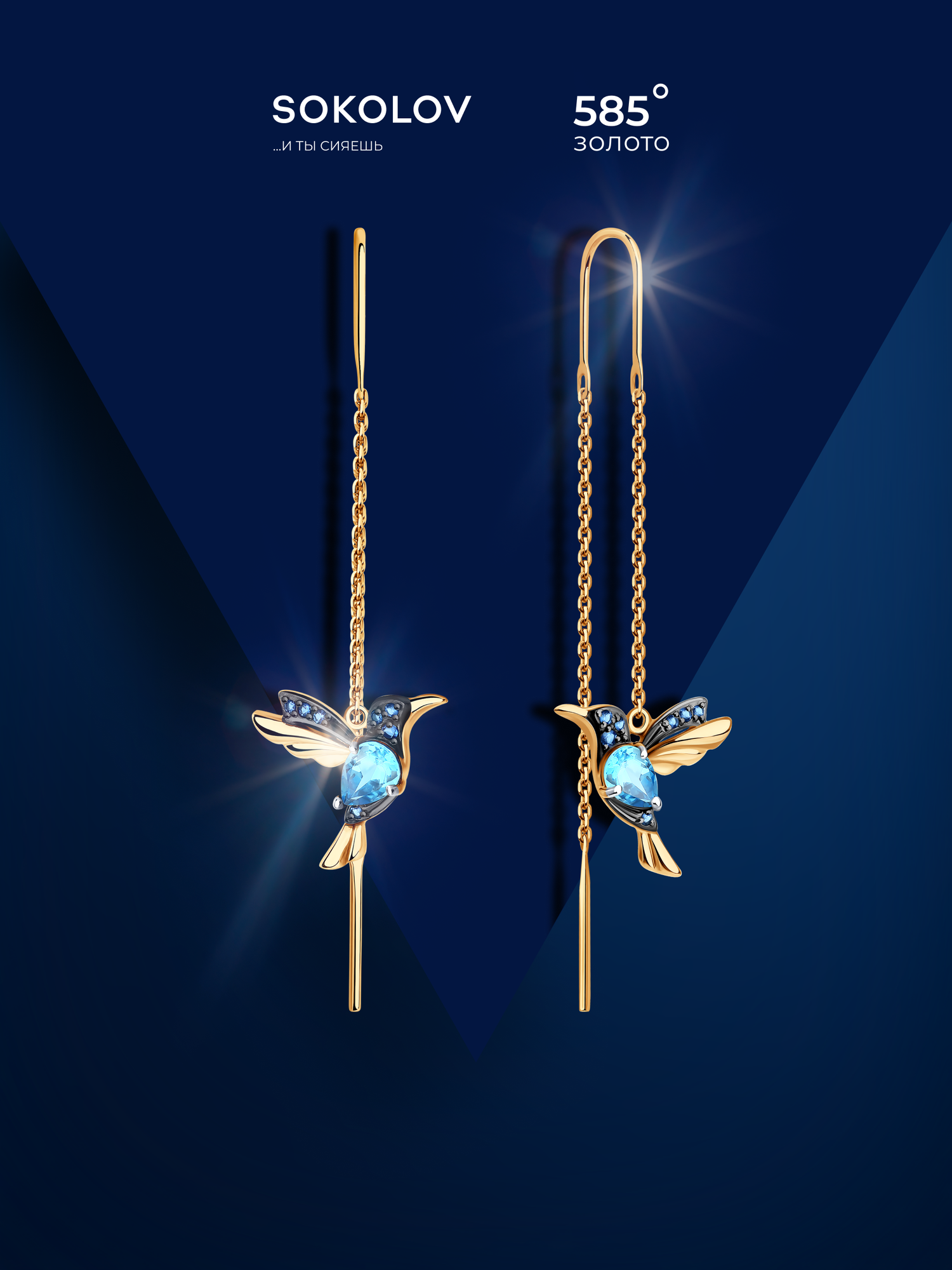 Серьги цепочки, красное золото, 585 проба, родирование, топаз