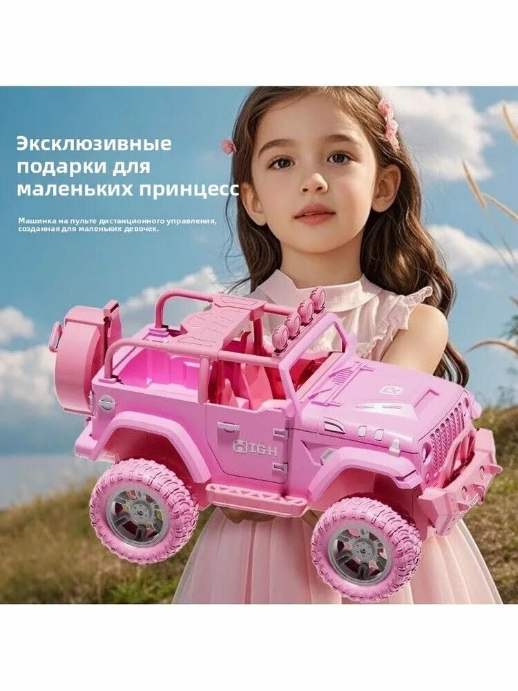 Радиоуправляемая машинка для девочек 1:18Розовая, 2.4ГГц Ударопрочный корпус Подарок 6-12 ле