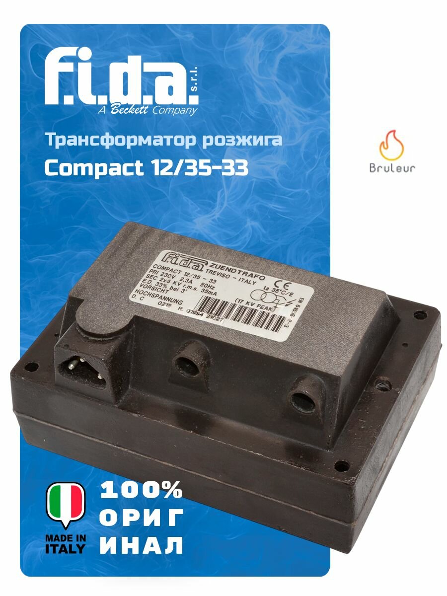 Трансформатор розжига Fida Compact 12/35-33