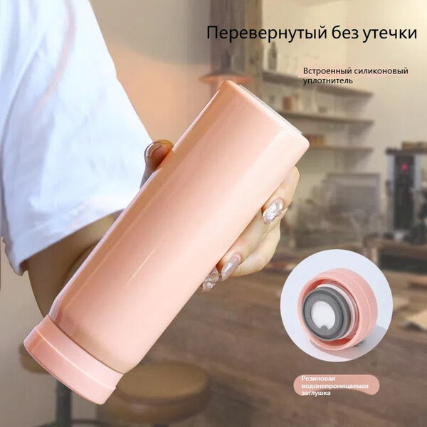 Термобутылка для воды, термос для чая и кофе