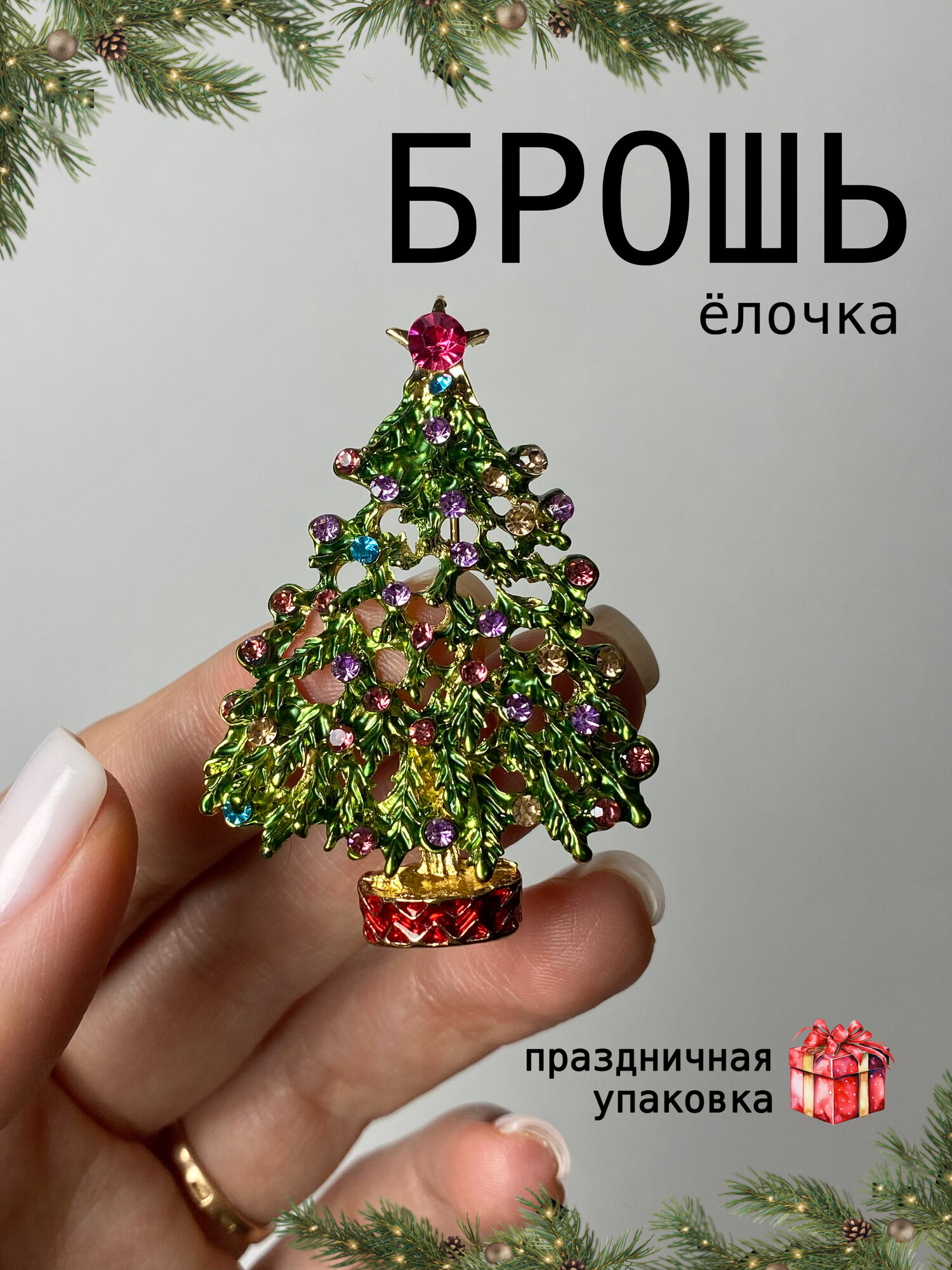 Брошь, металл, стразы