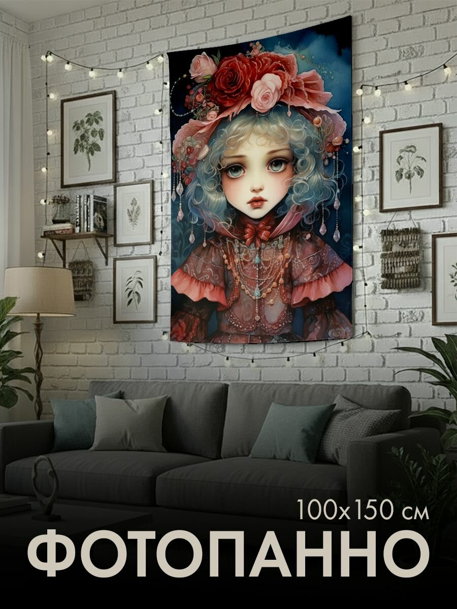 Панно тканевое PrintyFull / 100x150 см / акварельная