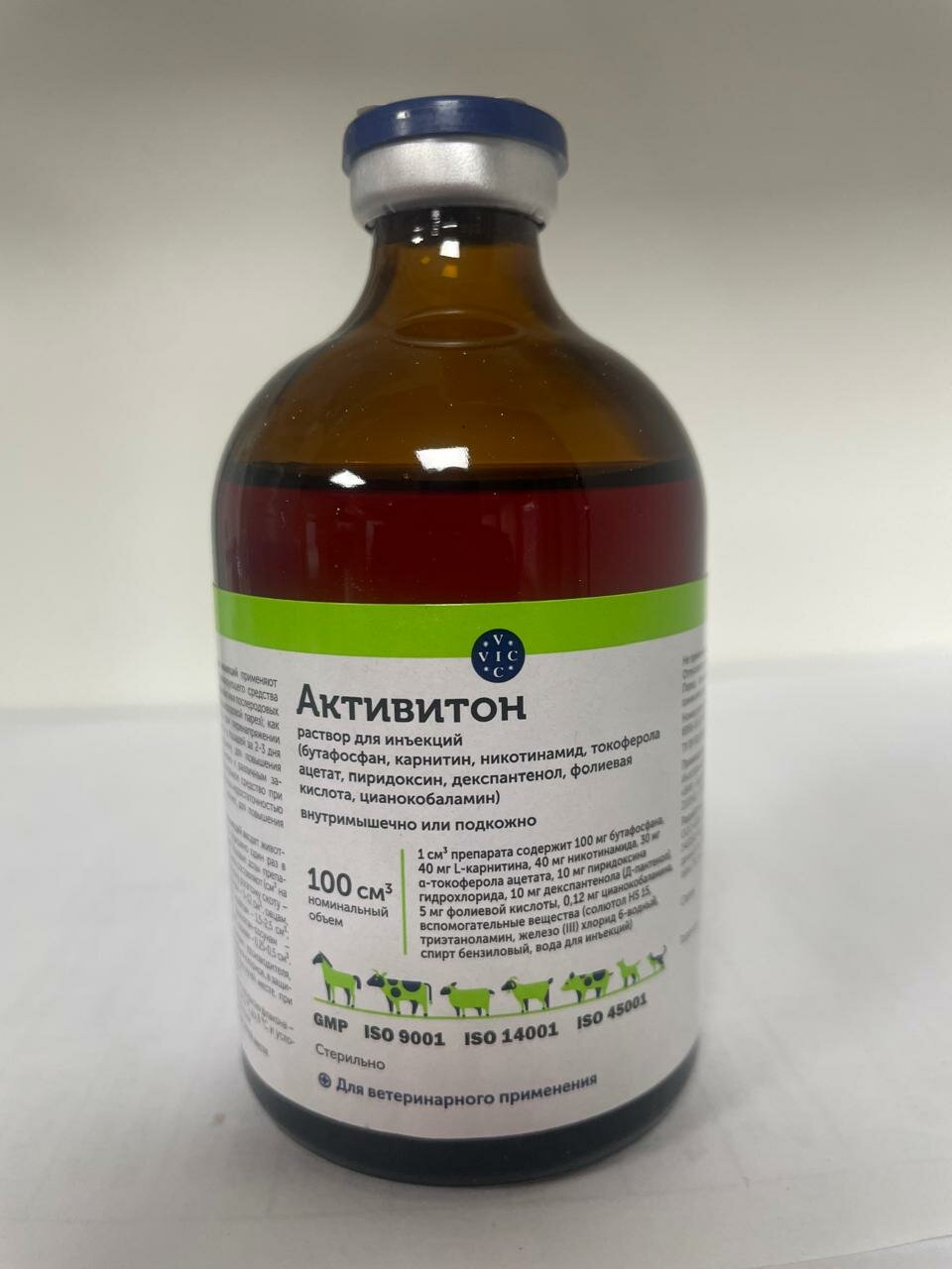 Активитон раствор для инъекций, для ветеринарного применения, флакон 100 мл