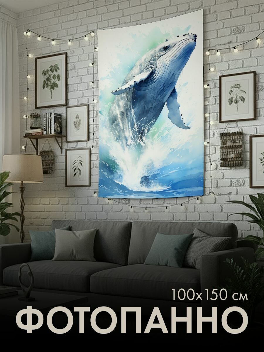 Панно тканевое PrintyFull / 100x150 см / акварельная