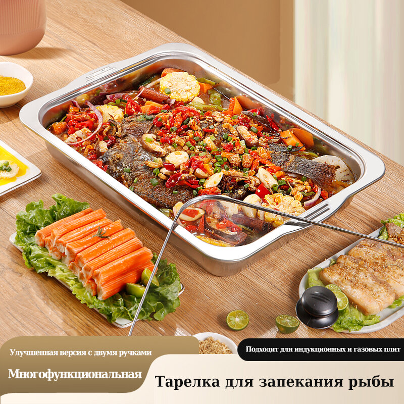Противень Steel Roasting, нержавеющая сталь, с крышкой, прямоугольный, для рыбы и лобстера, труба