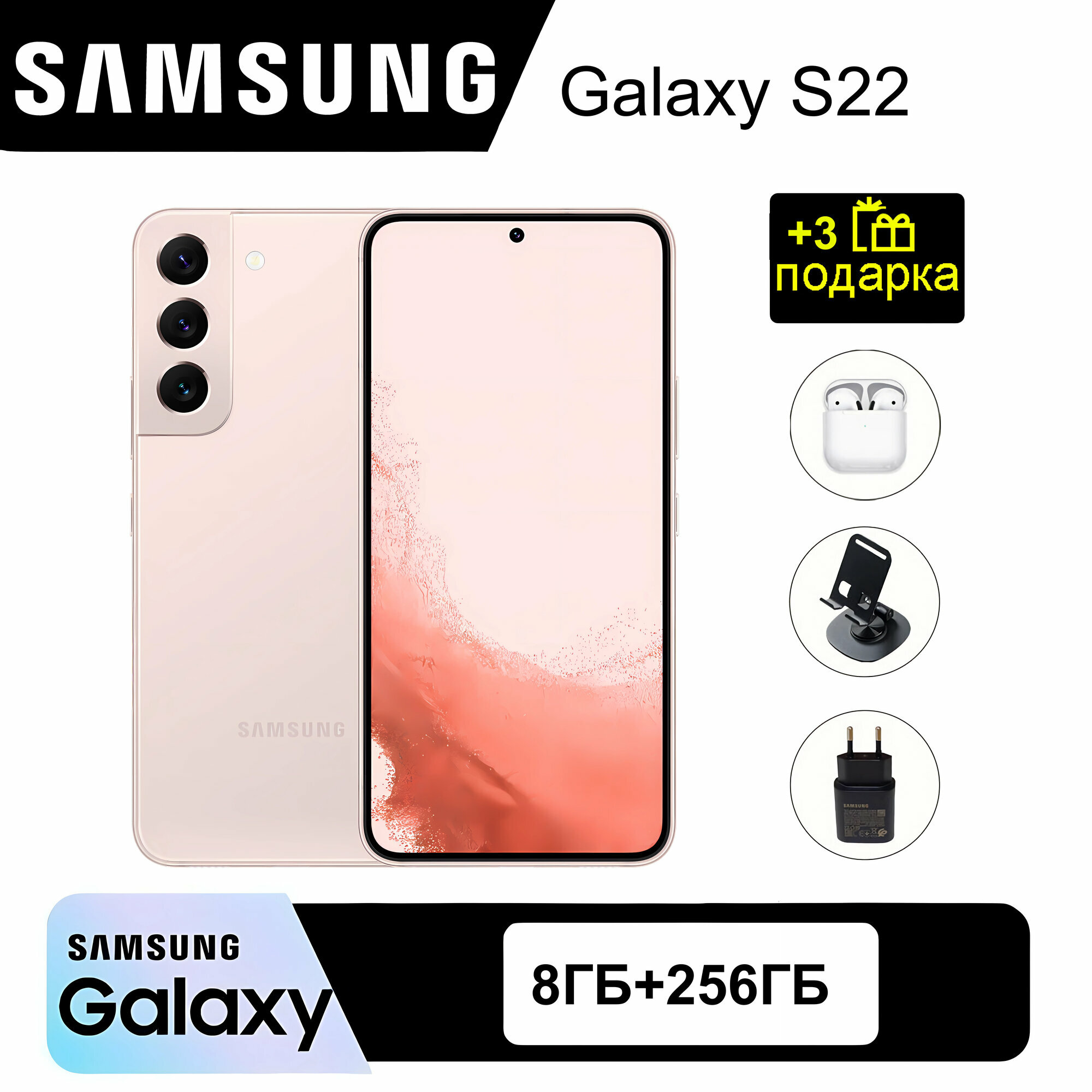 Cмартфон Cамсунг Samsung Galaxy S22 8/256 ГБ, Snapdragon 8 Gen 1, розовый