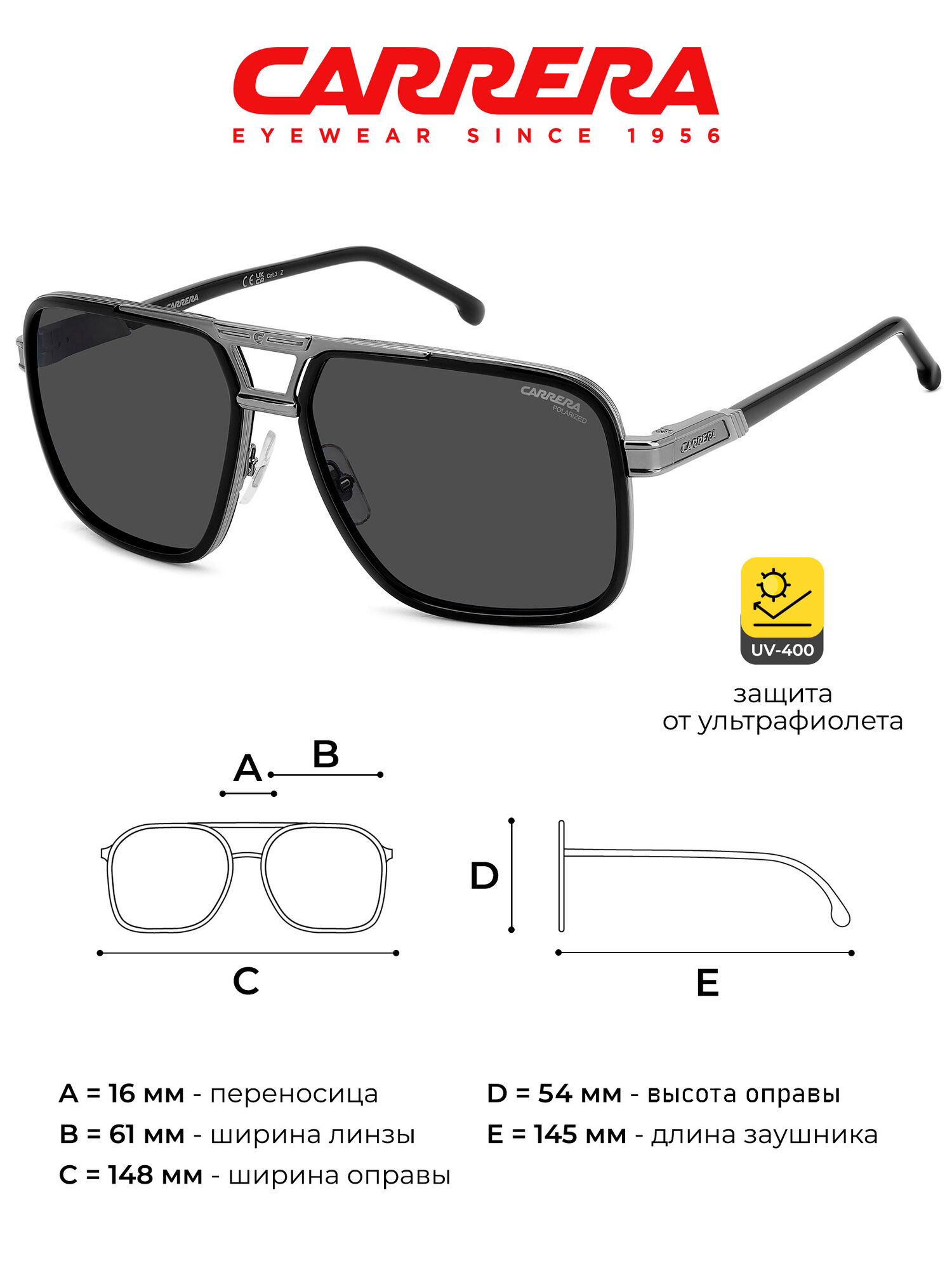 Солнцезащитные очки