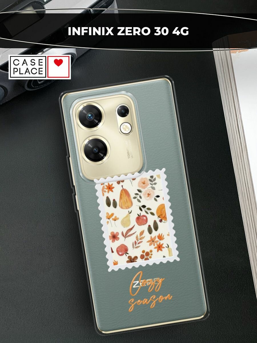 Чехол на Infinix Zero 30 4G / Инфиникс Зеро 30 4G с принтом Уютный сезон