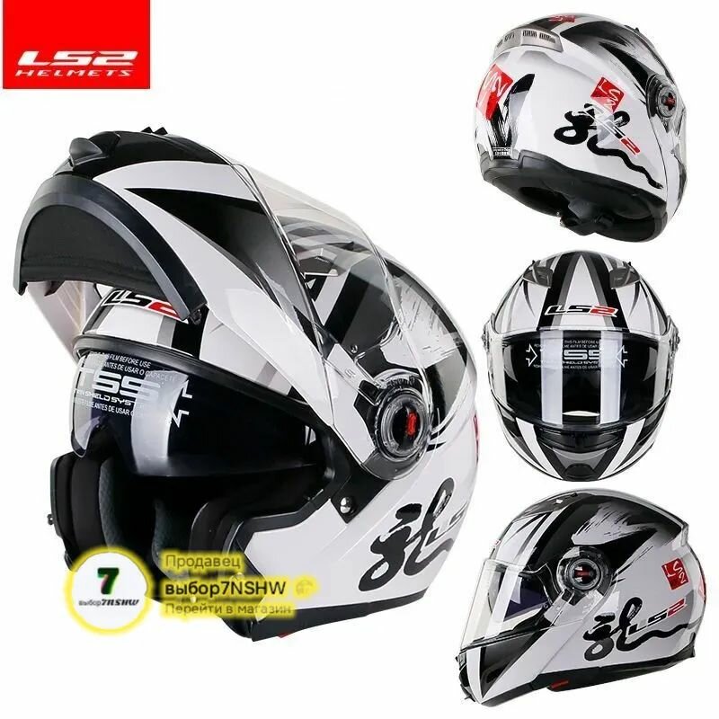 LS2 Мотошлем, цвет: черный, слоновая кость, размер: XL