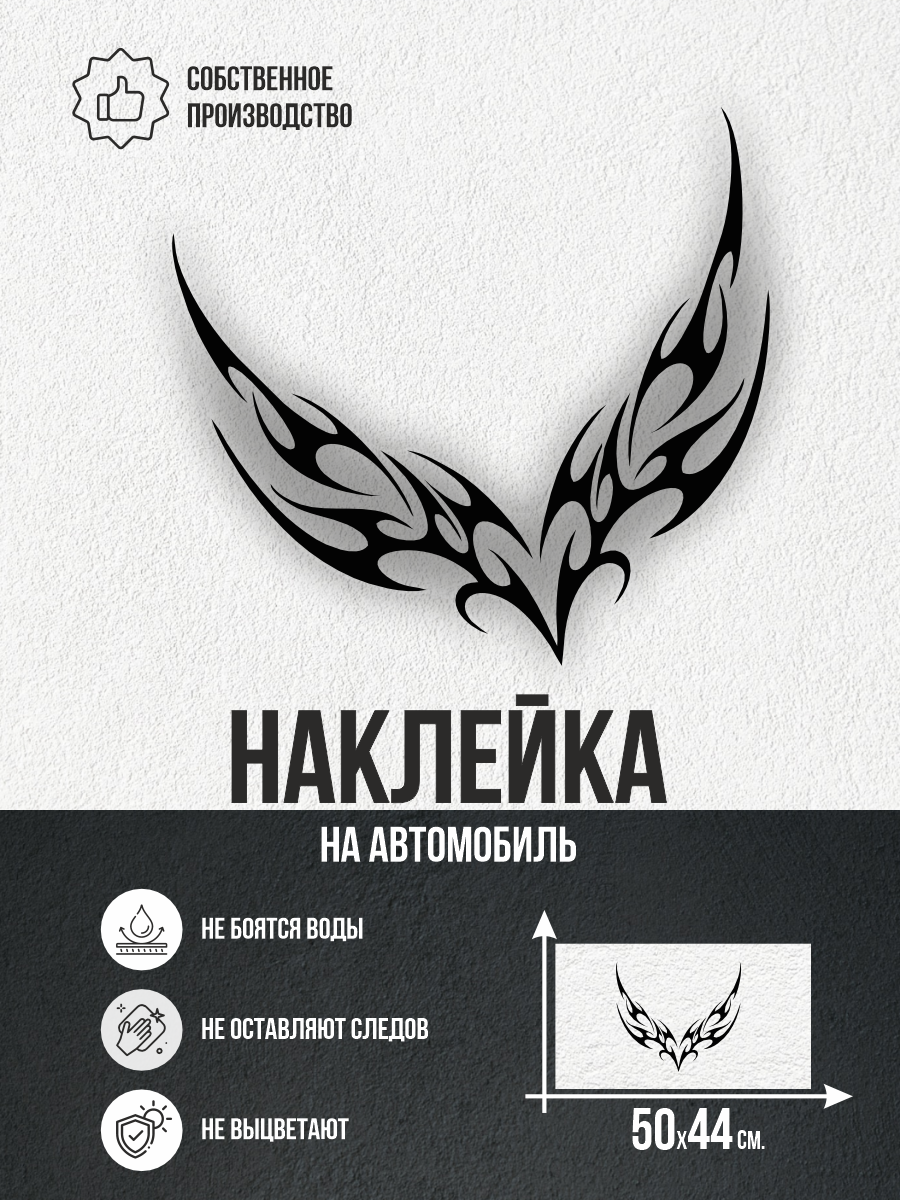 Наклейка на авто y2k drain
