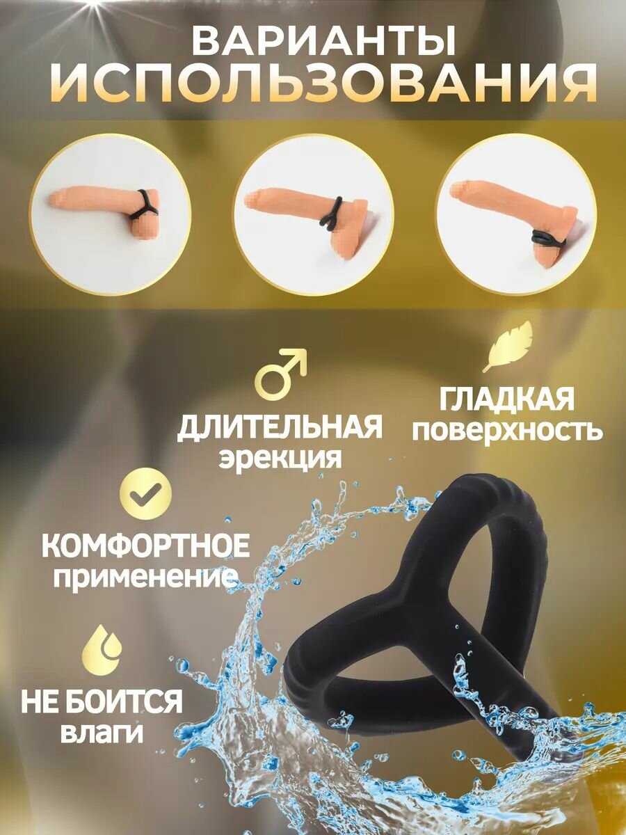 Эрекционное кольцо на член 18+-