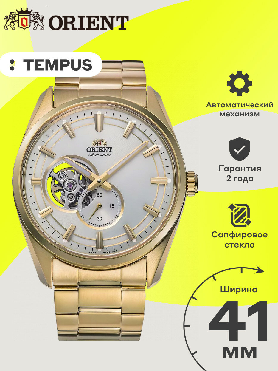 Наручные часы