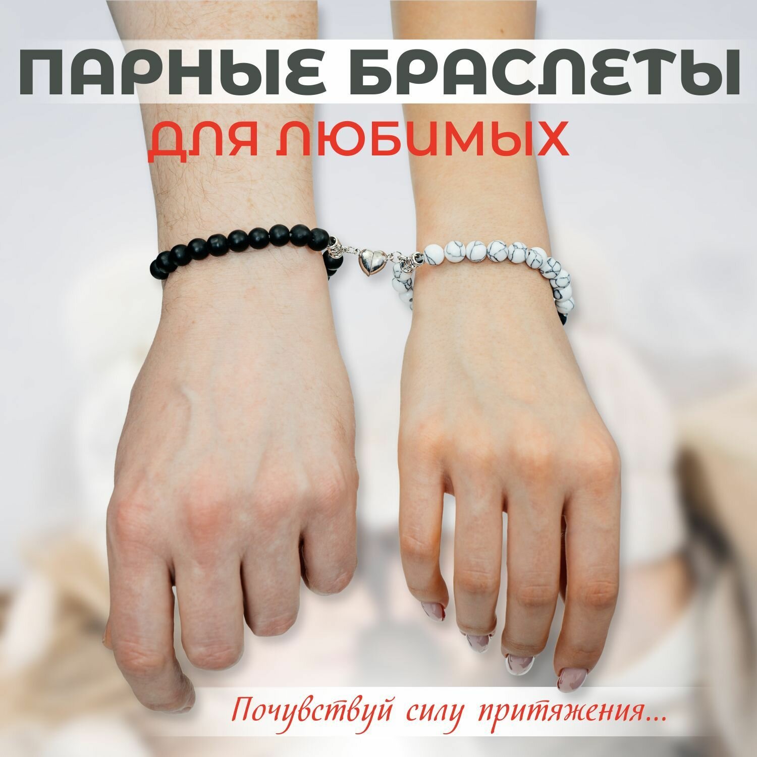Набор браслетов