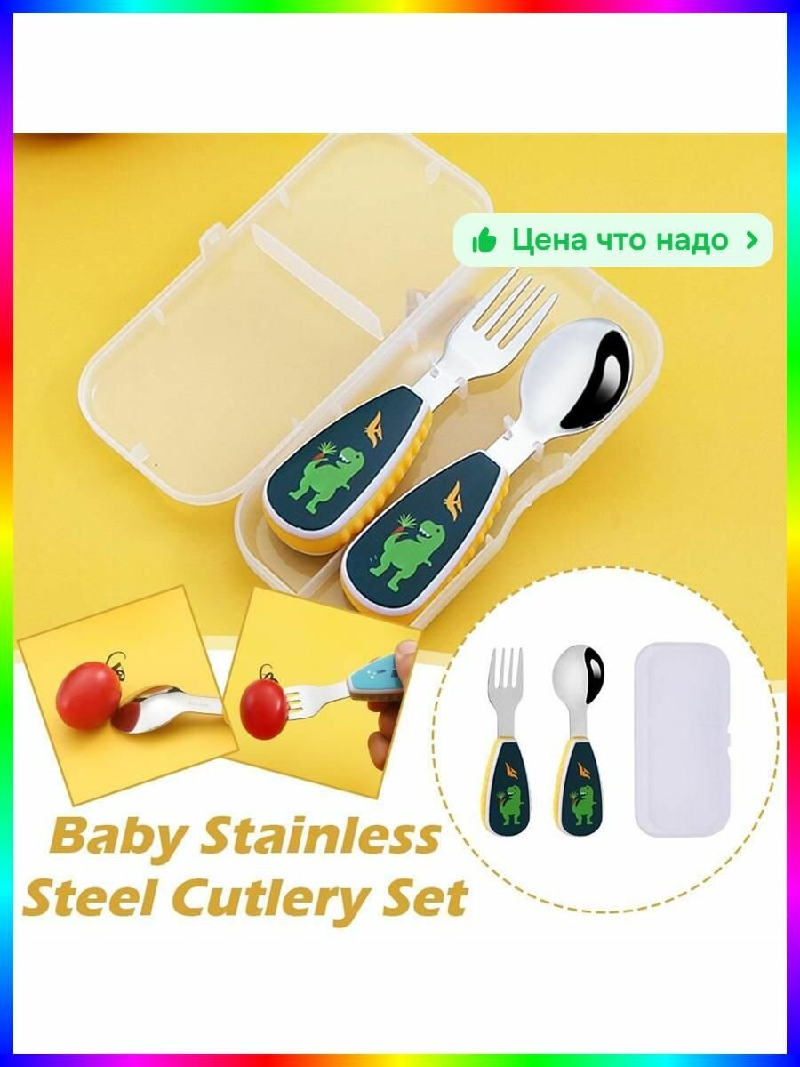 Набор детской посуды из нержавеющей стали-12 см, 2, 4 см-2, 4 см