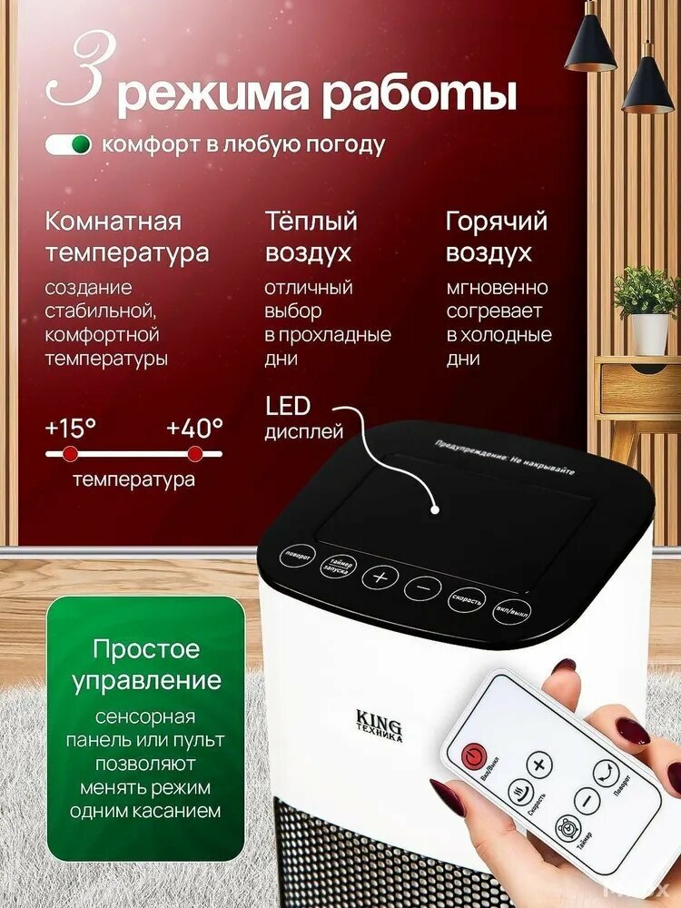 Обогреватель / тепловентилятор, 3000 Вт, пульт в комплекте — фото 1