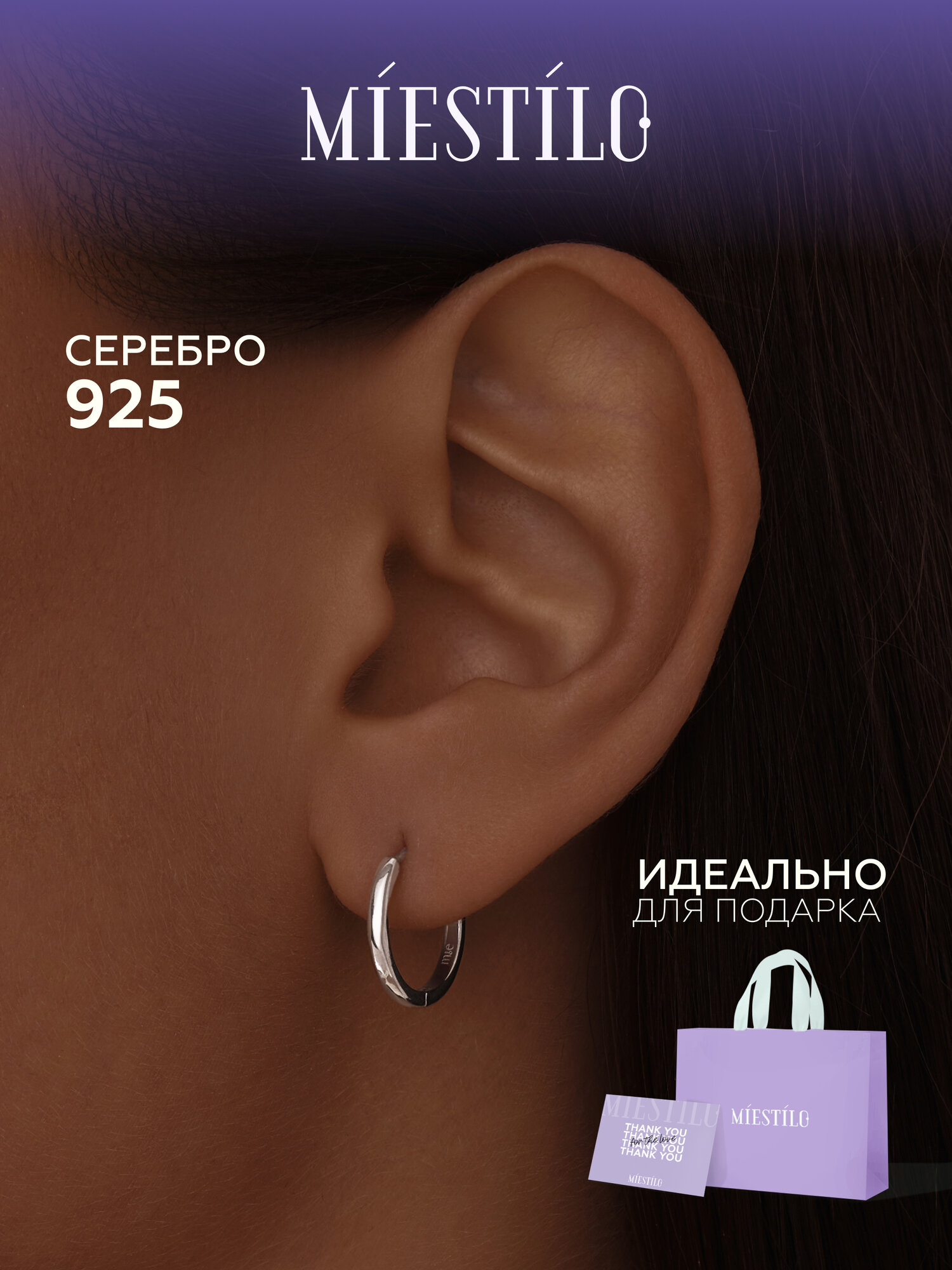 Серьги конго, серебро, 925 проба, родирование