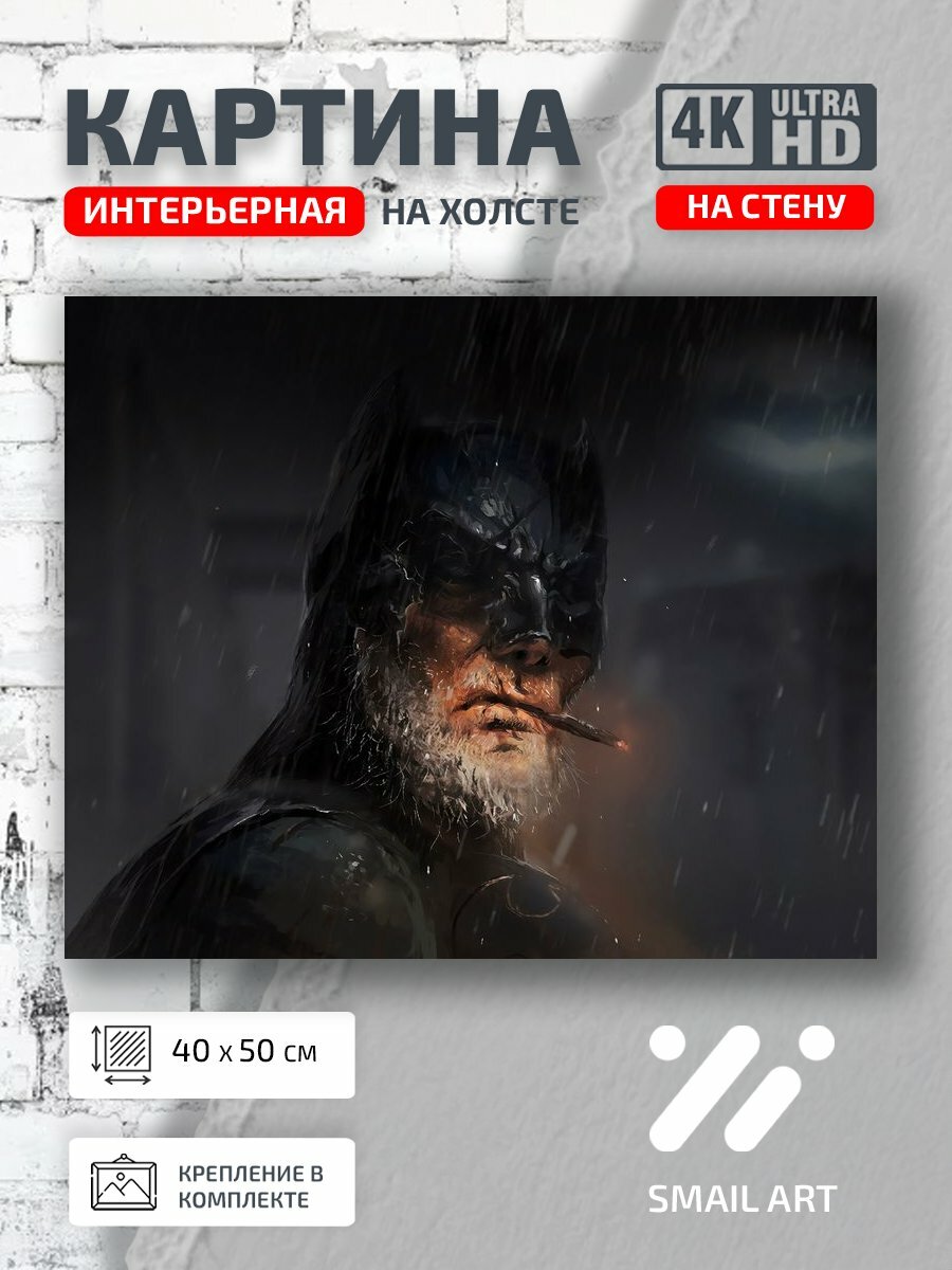 Картина на холсте интерьерная 40 на 50 на стену Персонаж Mood для кабинета атмосфера декор