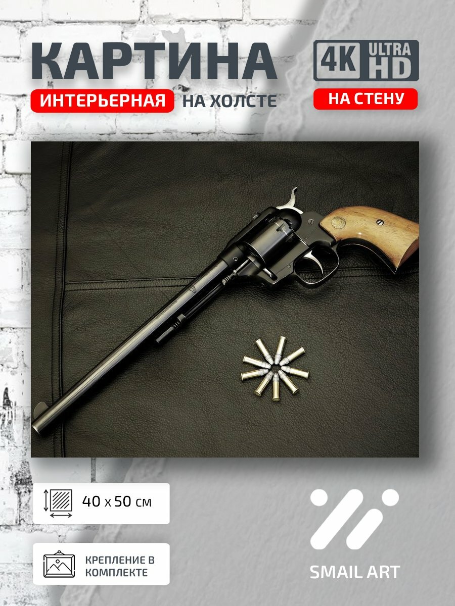 Картина на холсте интерьерная 40 на 50 на стену Пистолет Weapon для геймера атмосфера декор