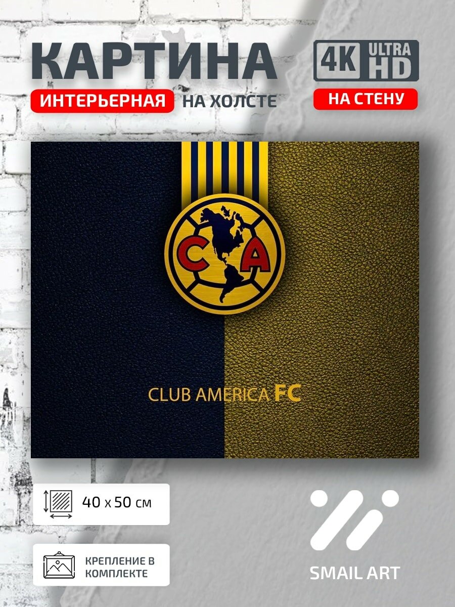 Картина на холсте интерьерная 40 на 50 на стену Клуб Америка для студии атмосфера