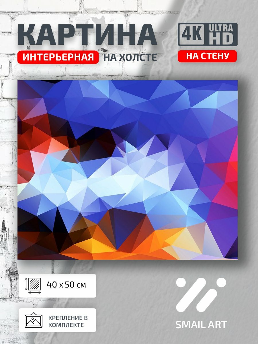 Картина на холсте интерьерная 40 на 50 на стену Абстракция Abstract для спальни абстракция