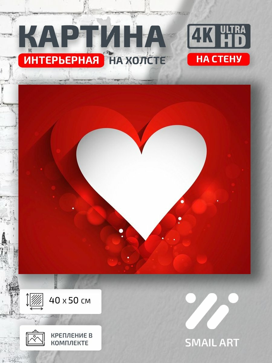Картина на холсте интерьерная 40 на 50 на стену Красное Mood для студии атмосфера интерьер
