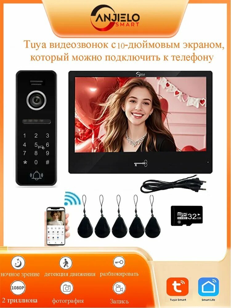 Система видеодомофона Tuya Smart WiFi с камерой 10 дюймов и высоким разрешением, домашний телефон у двери 1080P
