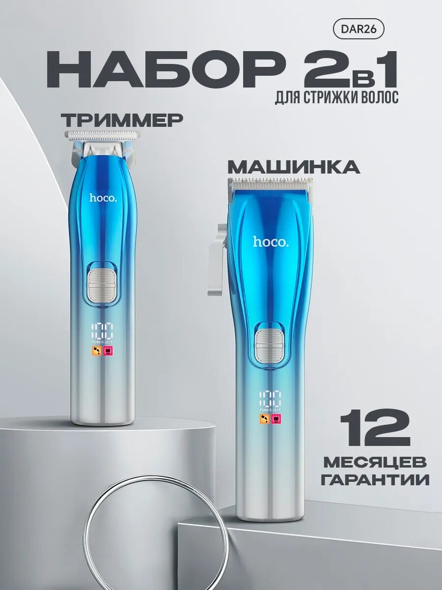 Машинка для стрижки волос мужская профессиональная с насадками 2 в 1