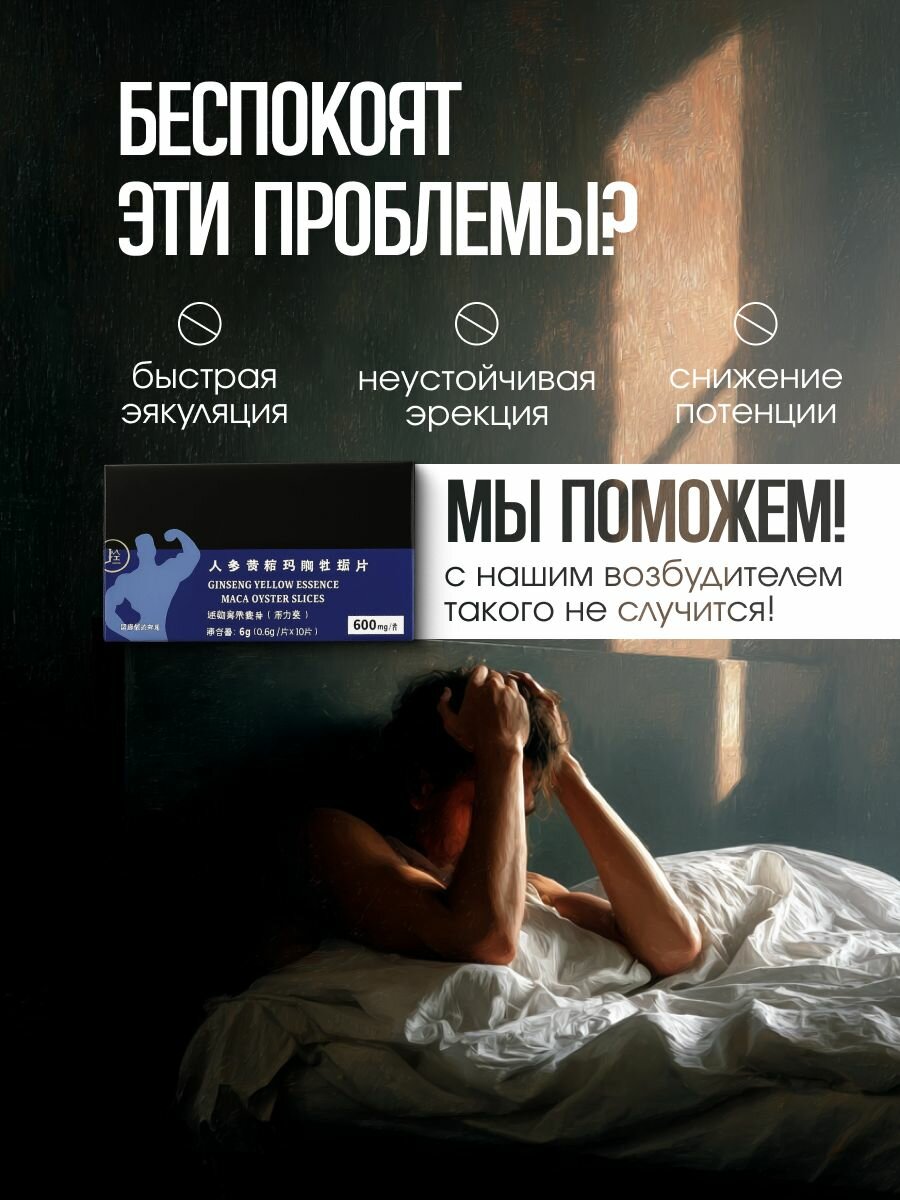 Возбуждающее средство26
