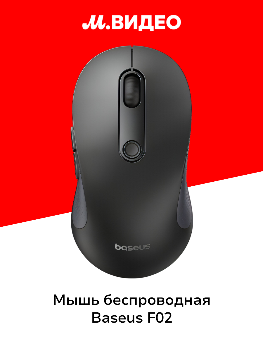 Мышь беспроводная Baseus F02