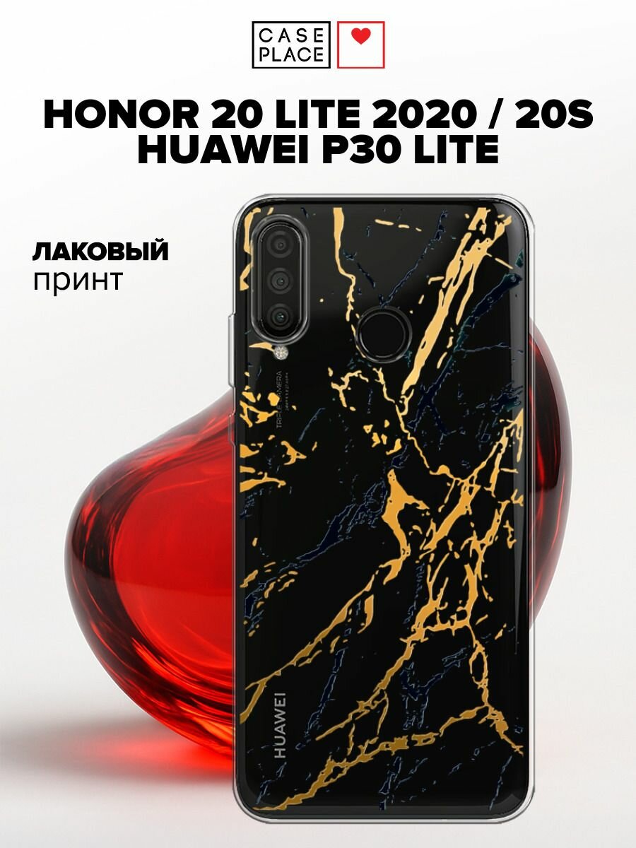 Силиконовый чехол на Huawei P30 Lite/Honor 20S/20 Lite 2020 / Хуавей P30 Lite с принтом Жёлто-чёрные разводы