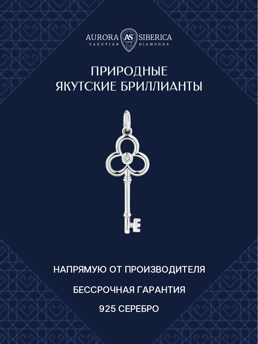 Подвеска, серебро, 925 проба, родирование, бриллиант