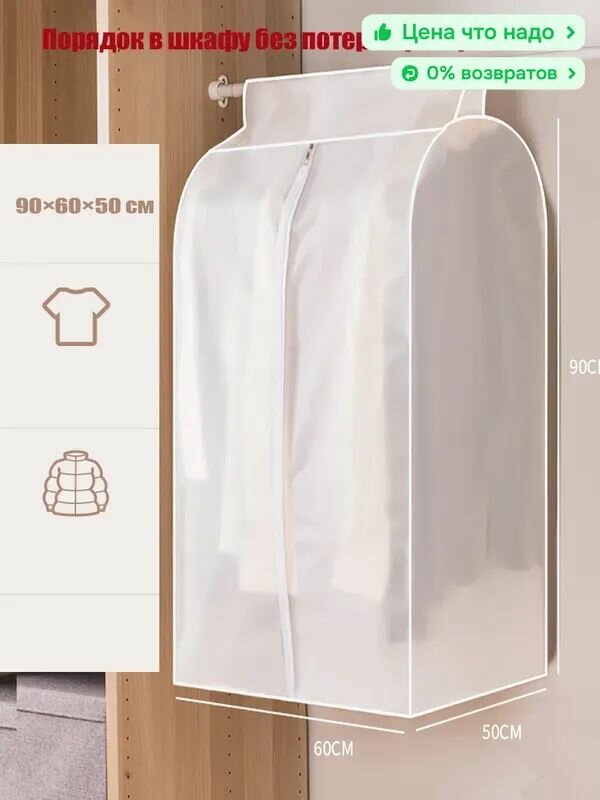 1 шт Набор складных чехлов для одежды90x60x50 см порядок без потери места! защита для шуб, костюмов и платьев