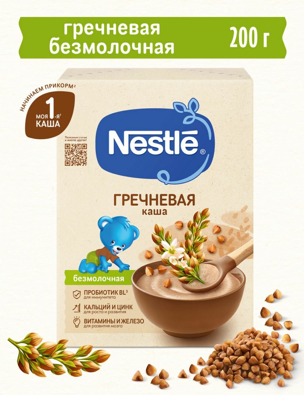 Каша безмолочная Nestle Гречневая с 4 месяцев 200г 1шт