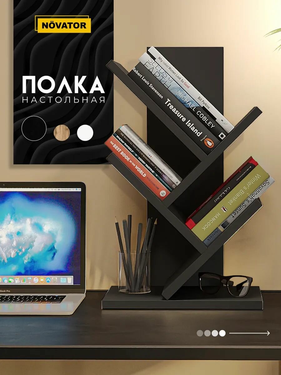 Полка 31 x 20 x 50 см